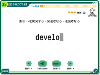 「英検2級 合格力」 - 学習ソフトのがくげい / 学校向け製品
